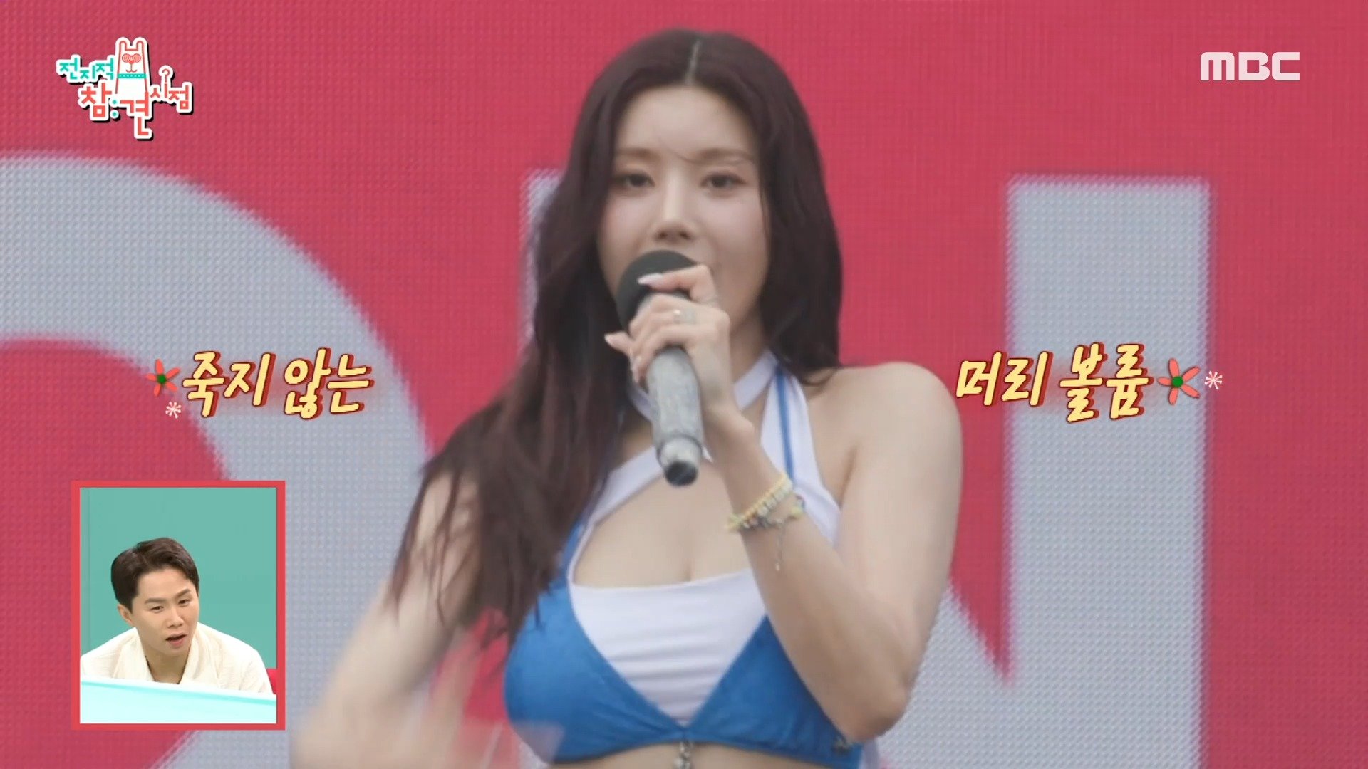 흐트러짐 없는 안무! 서머 퀸 권은비의 등장에 달아오른 분위기, MBC 240817 방송 | 보다
