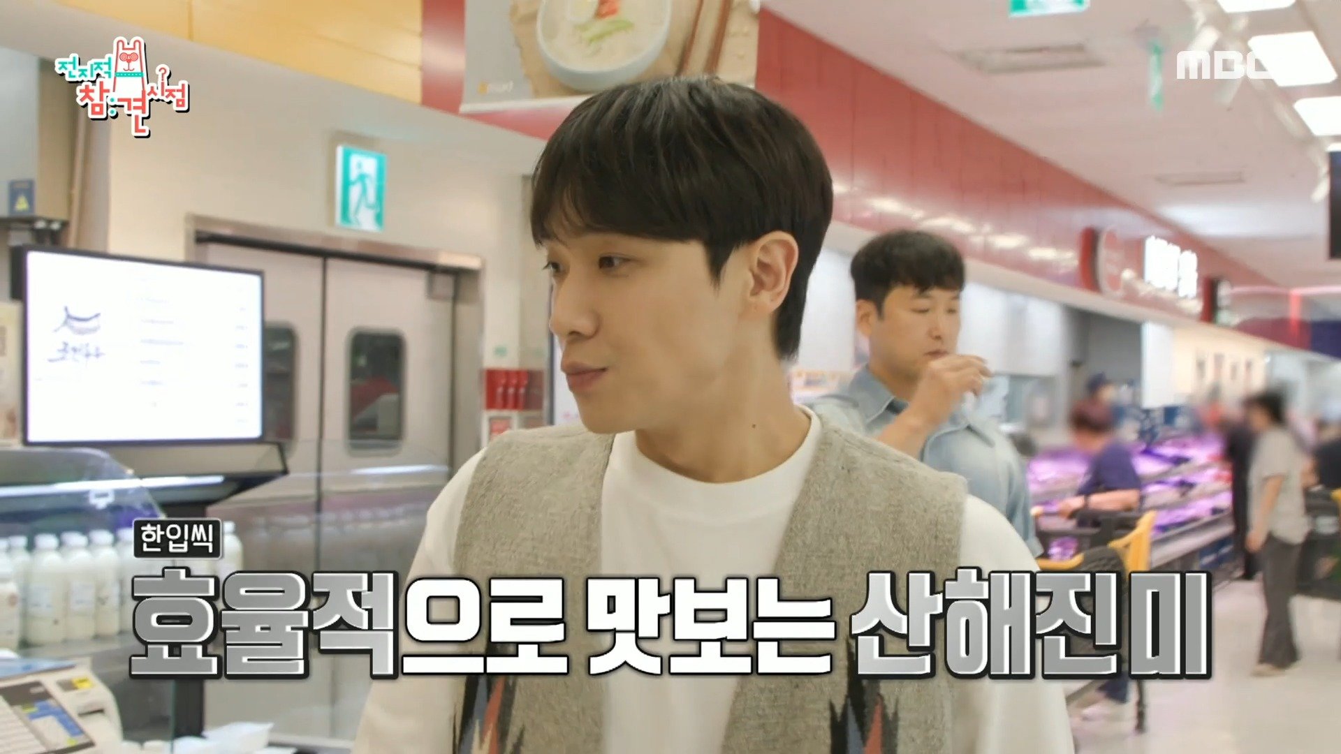 천둥을 위한 이준의 집들이 선물 쇼핑 그가 받고 싶은 집들이 선물은?, MBC 240817 방송 | 보다