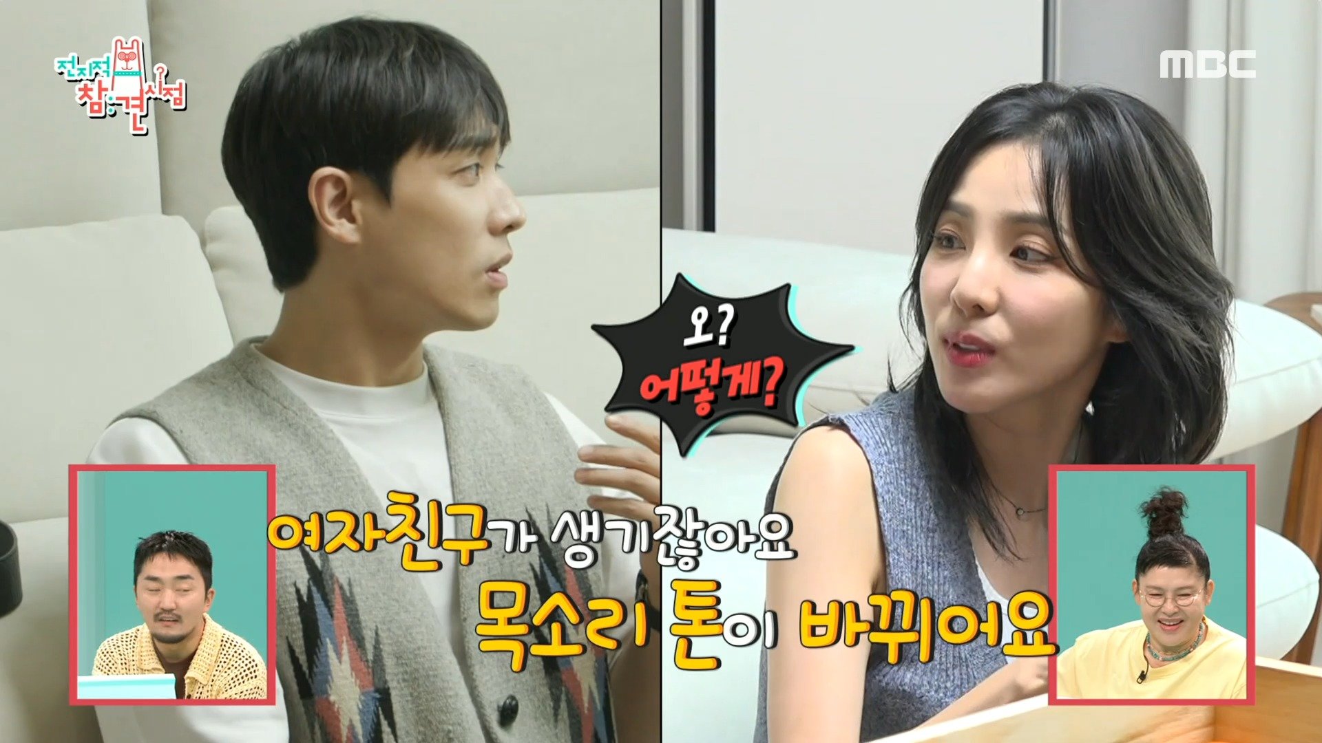 하트 폭발 리틀 최수종 천둥 옆 이준의 필살기 애교 ＂여보오~!＂🤣, MBC 240817 방송 | 보다