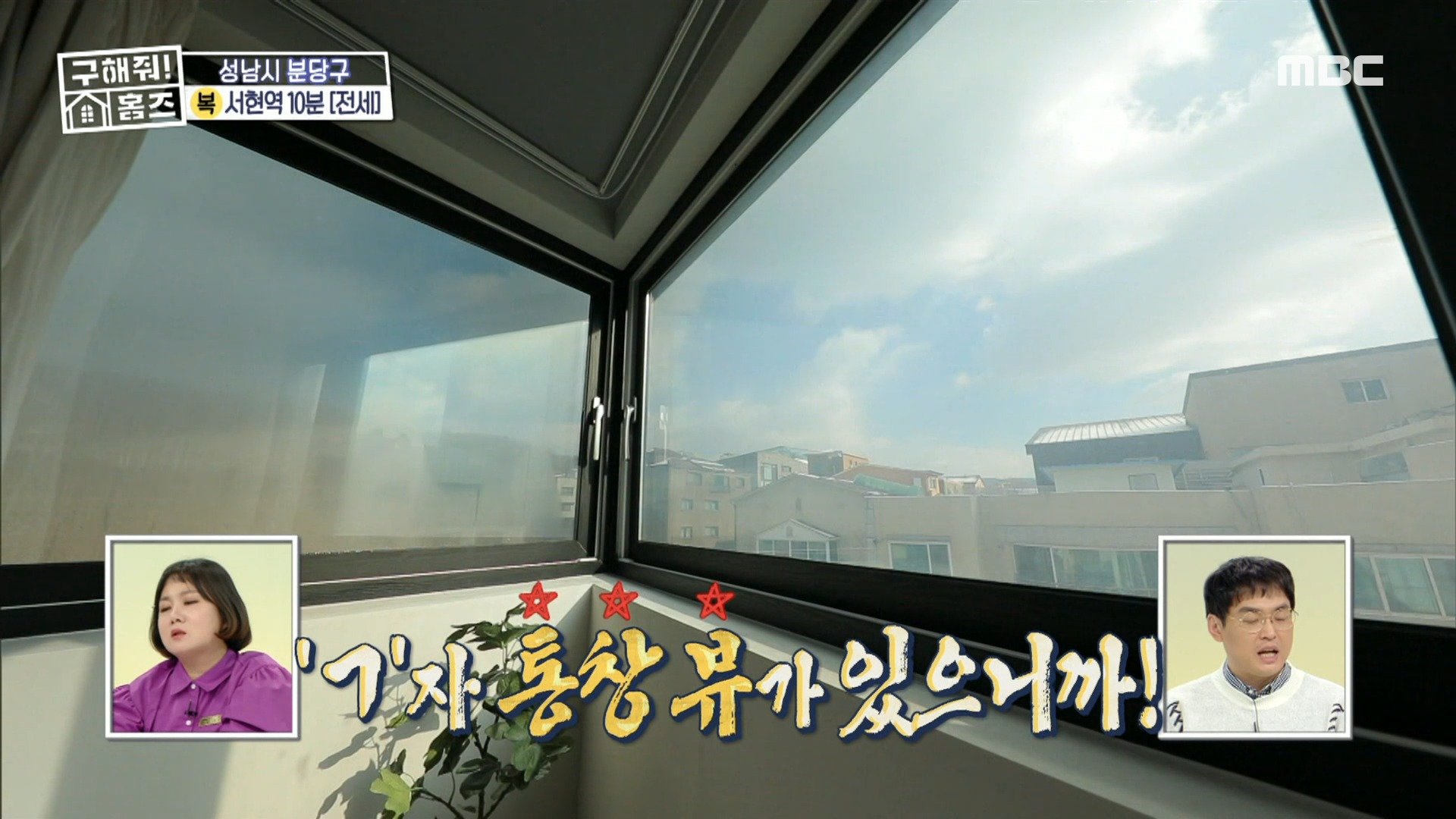 집냥이도 만족한 ㄱ자 통창 뷰! 침대에 누워 제대로 힐링 , MBC 230129 방송 | 보다
