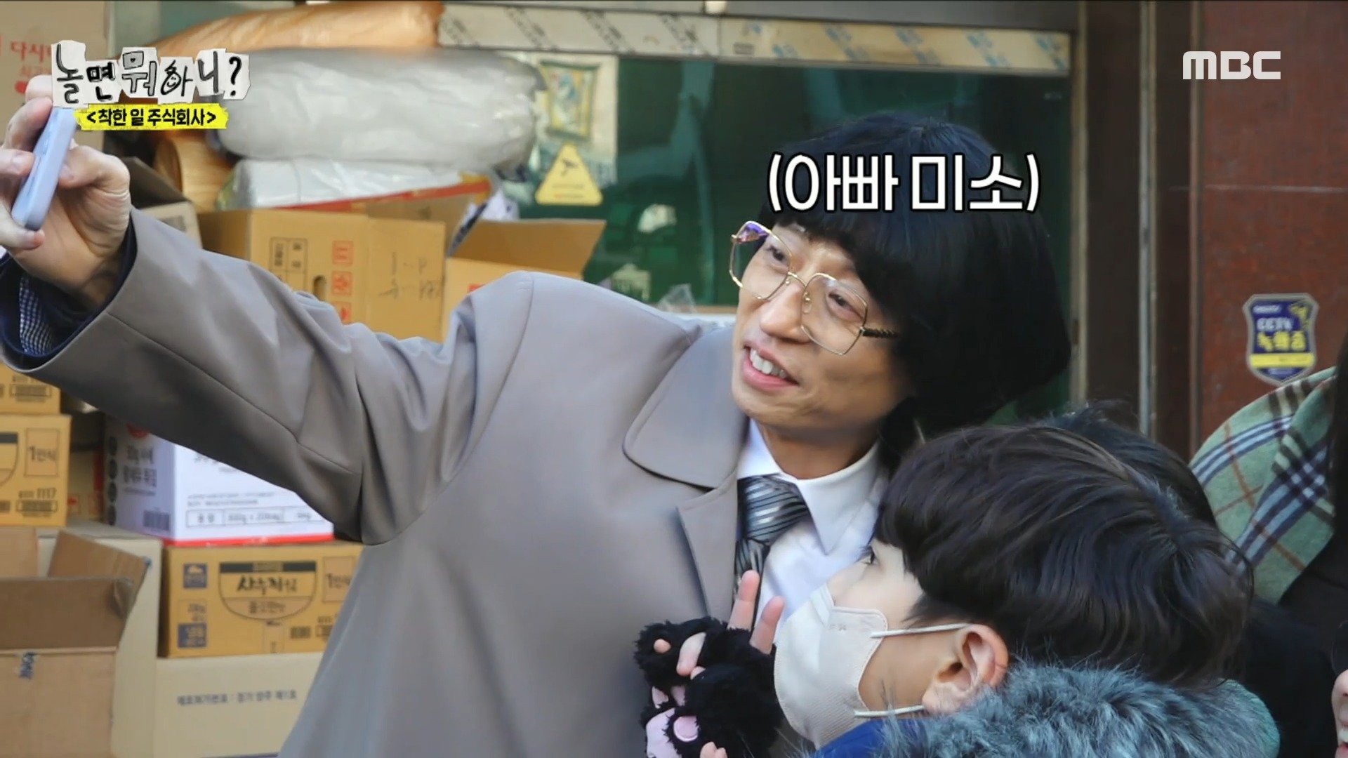 ＂엄마 나 TV 나왔어~!＂ 세월을 거스른 근본 제스처에 세대 대통합!️, MBC 240106 방송 | 보다