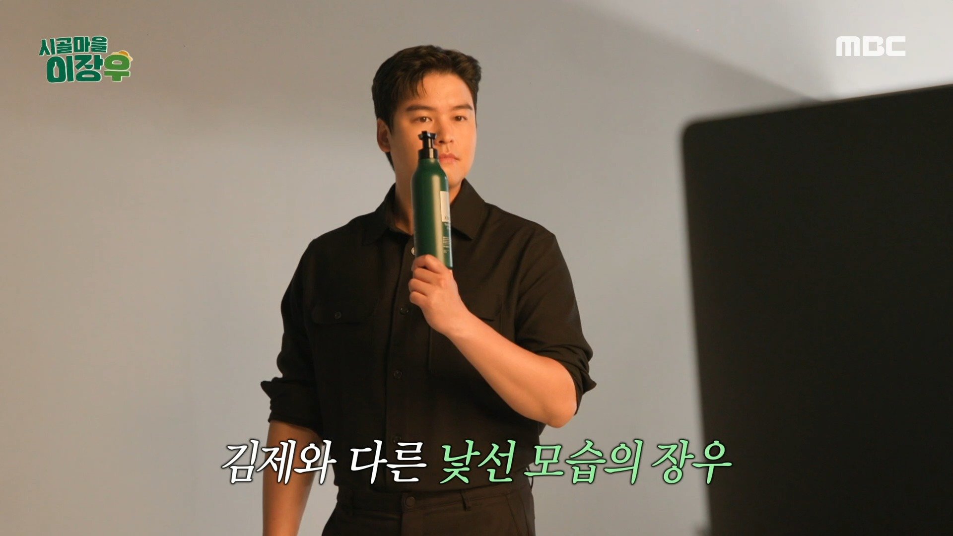 [유료광고포함] 김제와 다른 낯선 모습의 이장우 이장우의 샴푸 광고 촬영 현장, MBC 241211 방송 | 보다