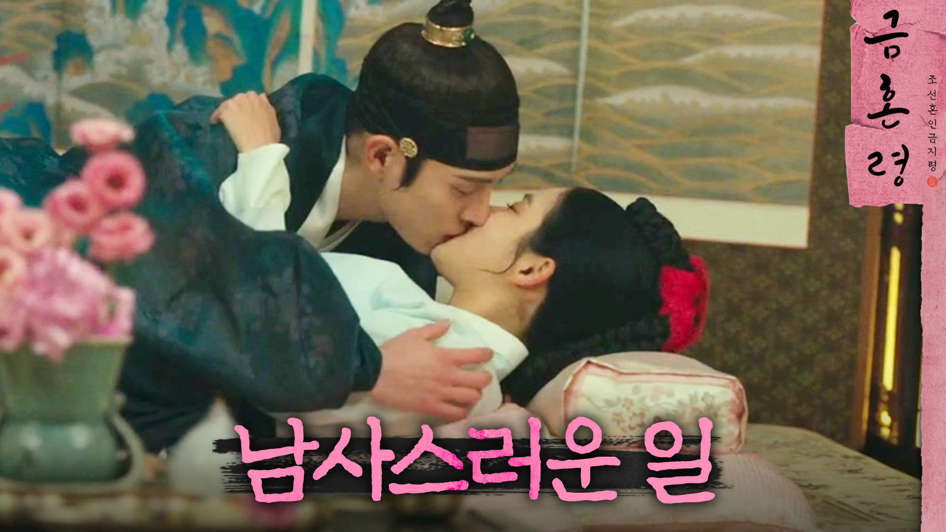 모든 일이 비밀이 되는 곳, MBC 230113 방송 | 보다