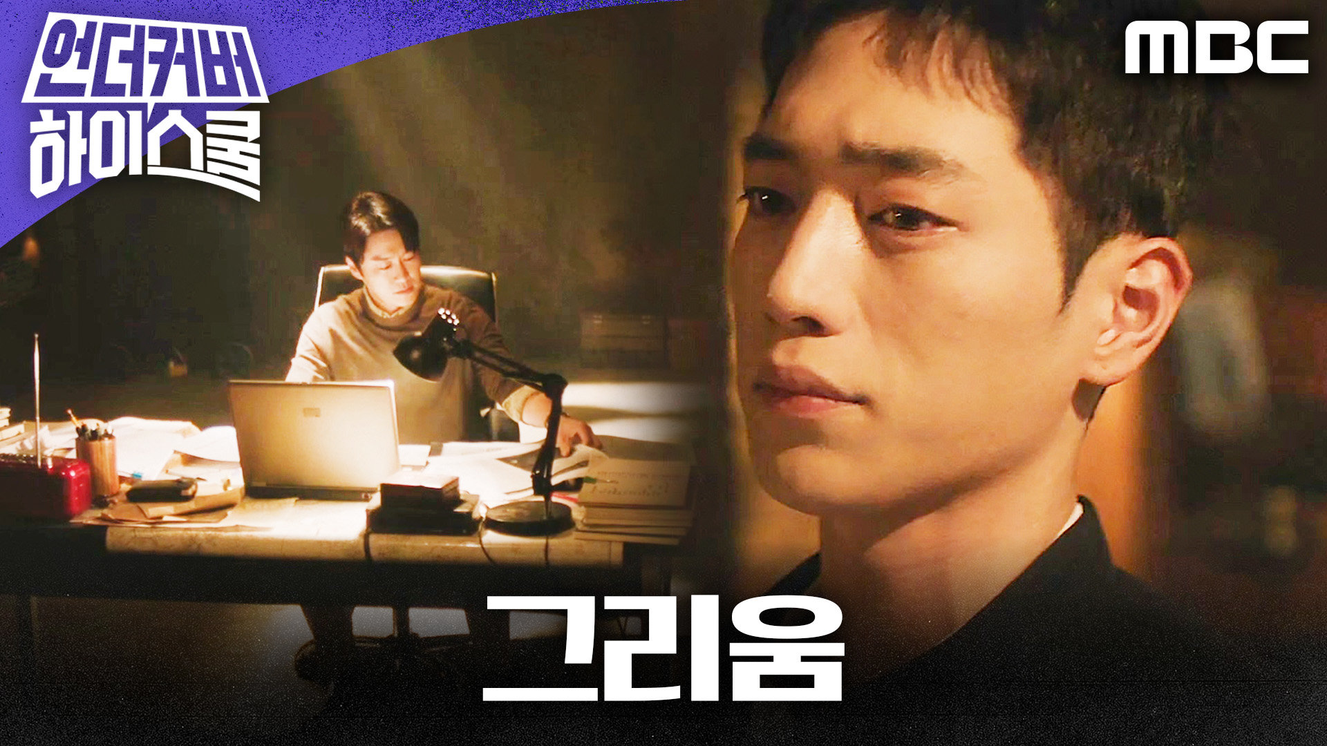 [에필로그] 아빠를 그리워하는 서강준, MBC 250308 방송 | 보다
