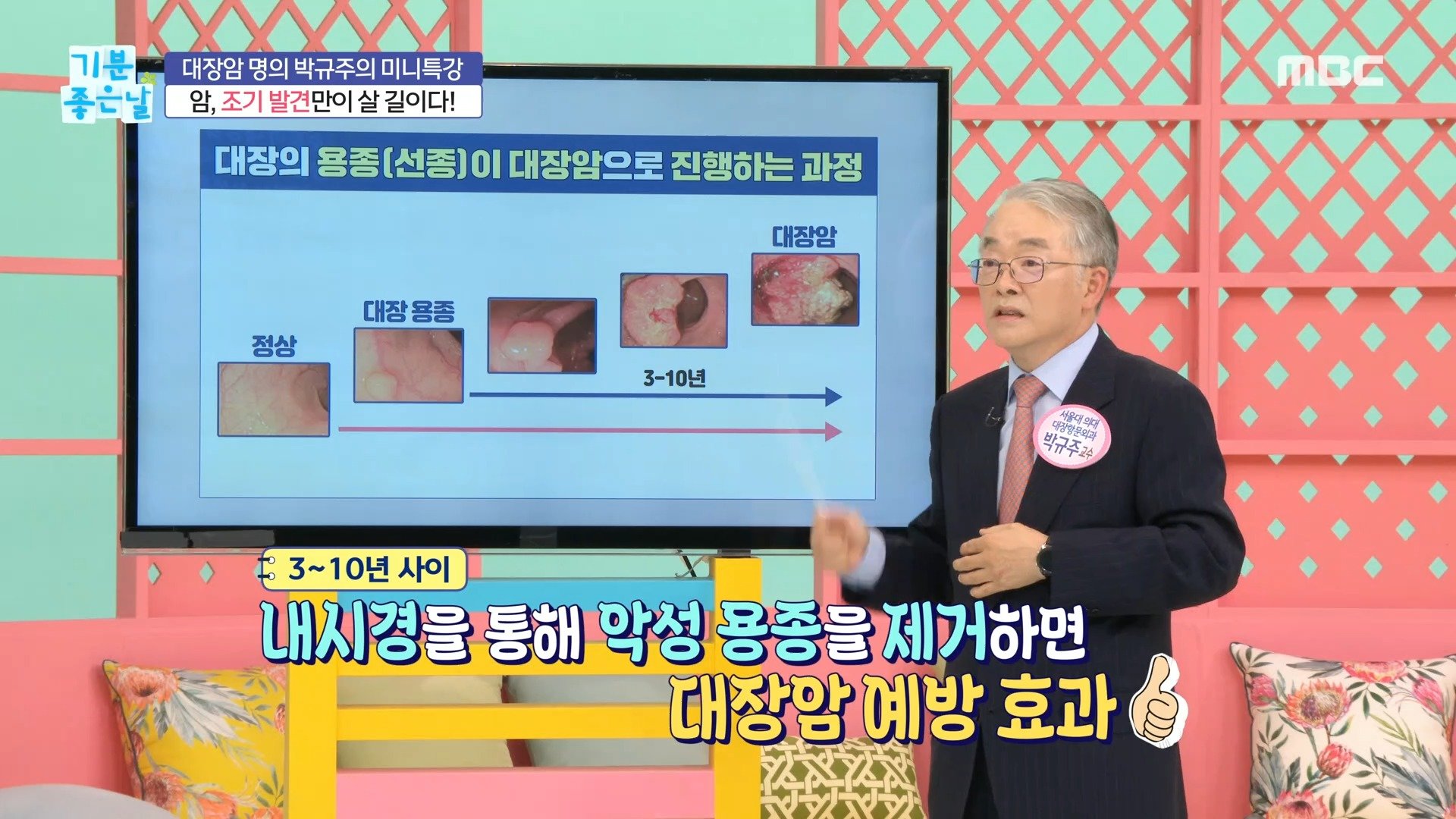 암, 조기 발견만이 살 길이다!, MBC 220801 방송 | 보다