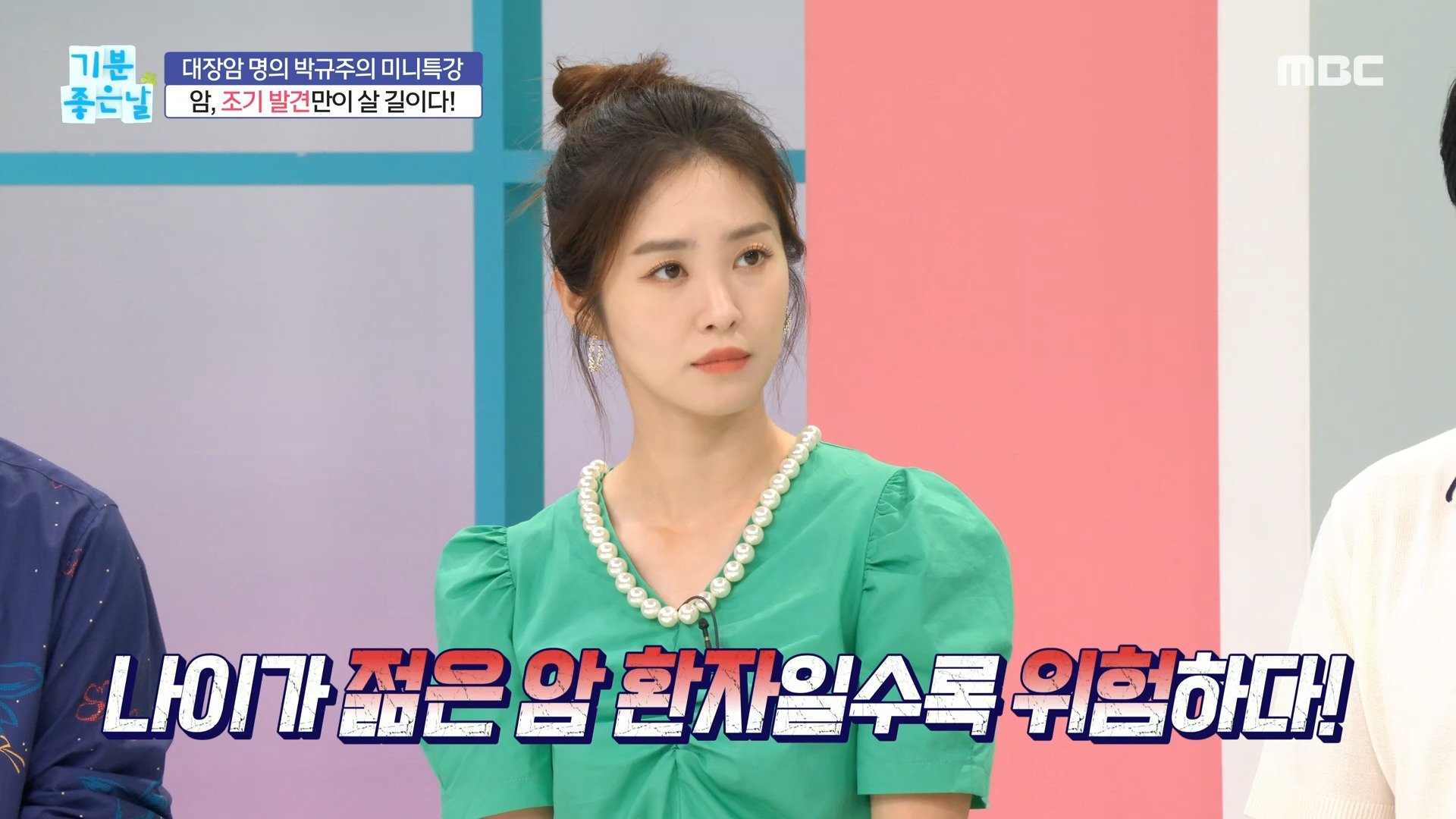 나이가 젊은 암 환자일수록 위험하다!, MBC 220801 방송 | 보다