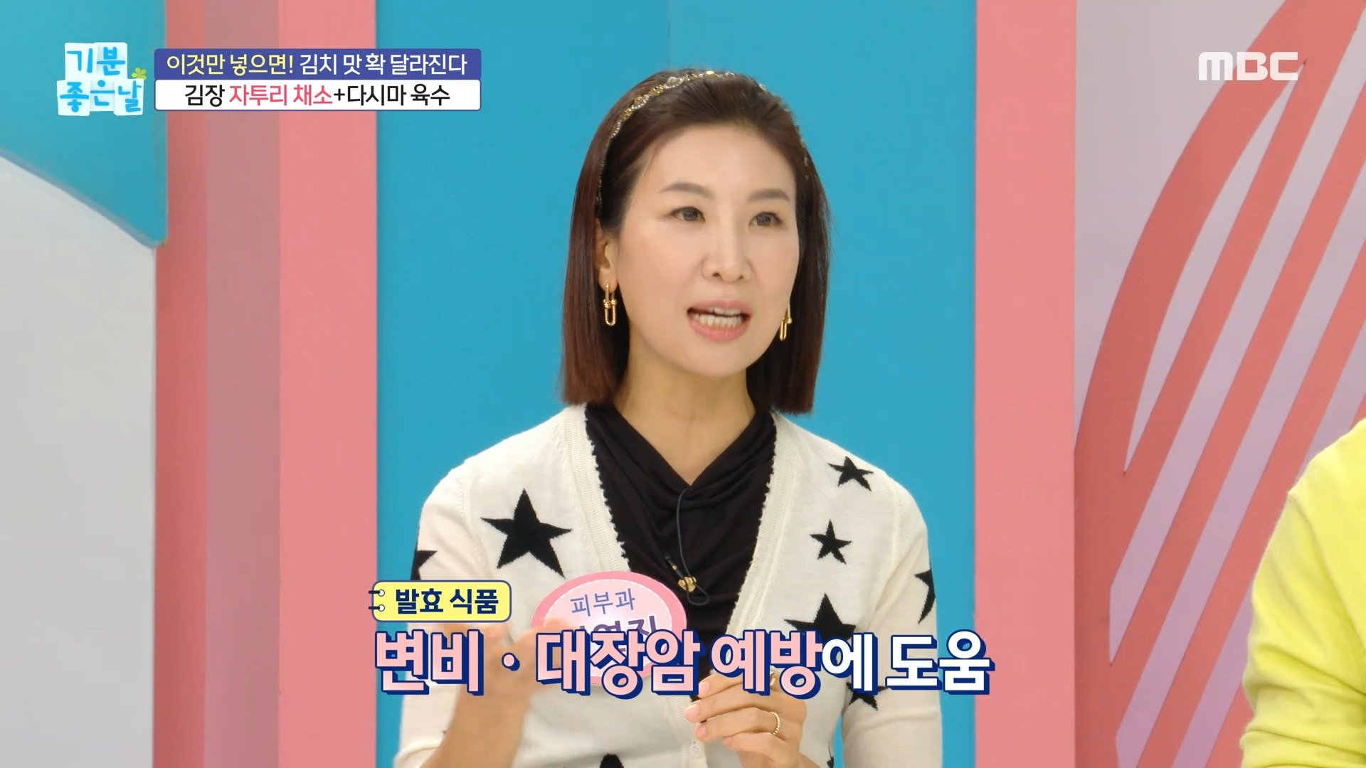 번거롭고 힘들어도 김장을 꼭 하는 이유?!, MBC 231117 방송 : VODA