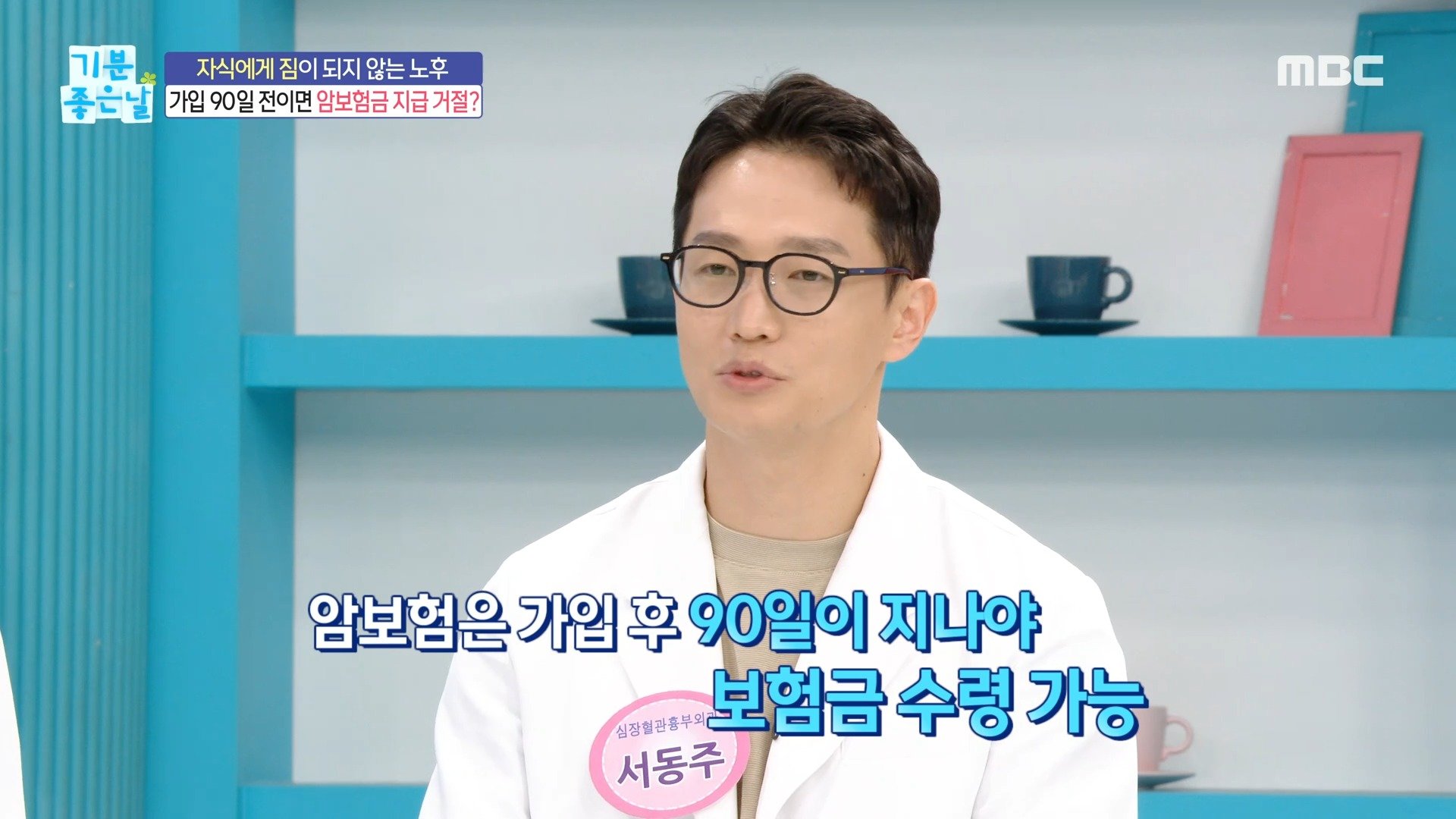 보험금 지급 된다? 안된다?, MBC 240610 방송 | 보다