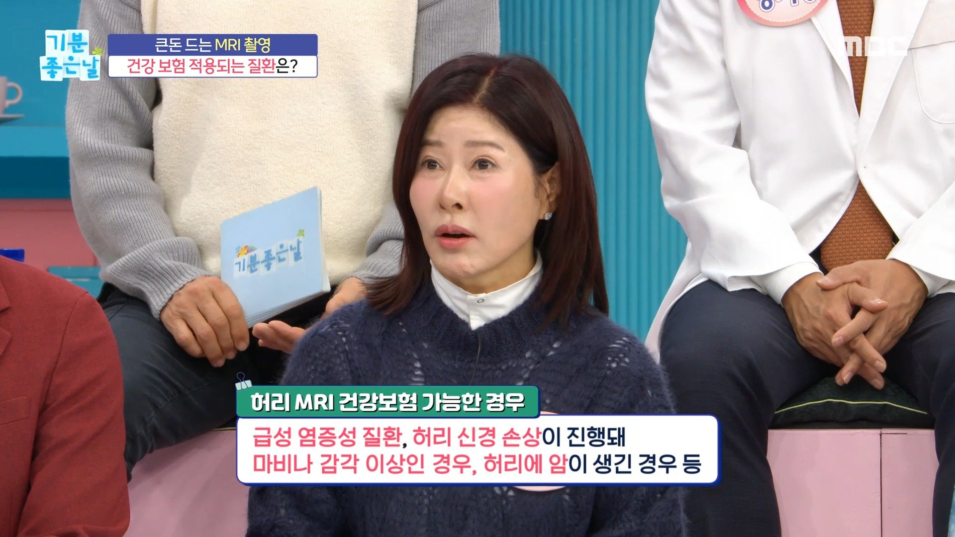 큰돈 드는 MRI, 싸게 찍는 방법이 있다?!, MBC 241227 방송 | 보다