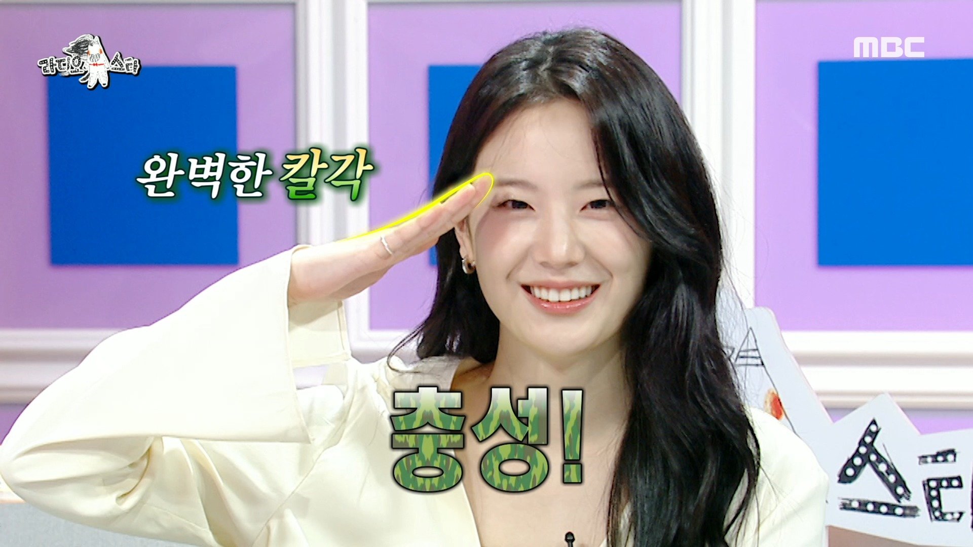현역 같은 거수경례 자세🫡 조기교육 완료한 군대 플레이어 장규리, MBC 240529 방송 | 보다