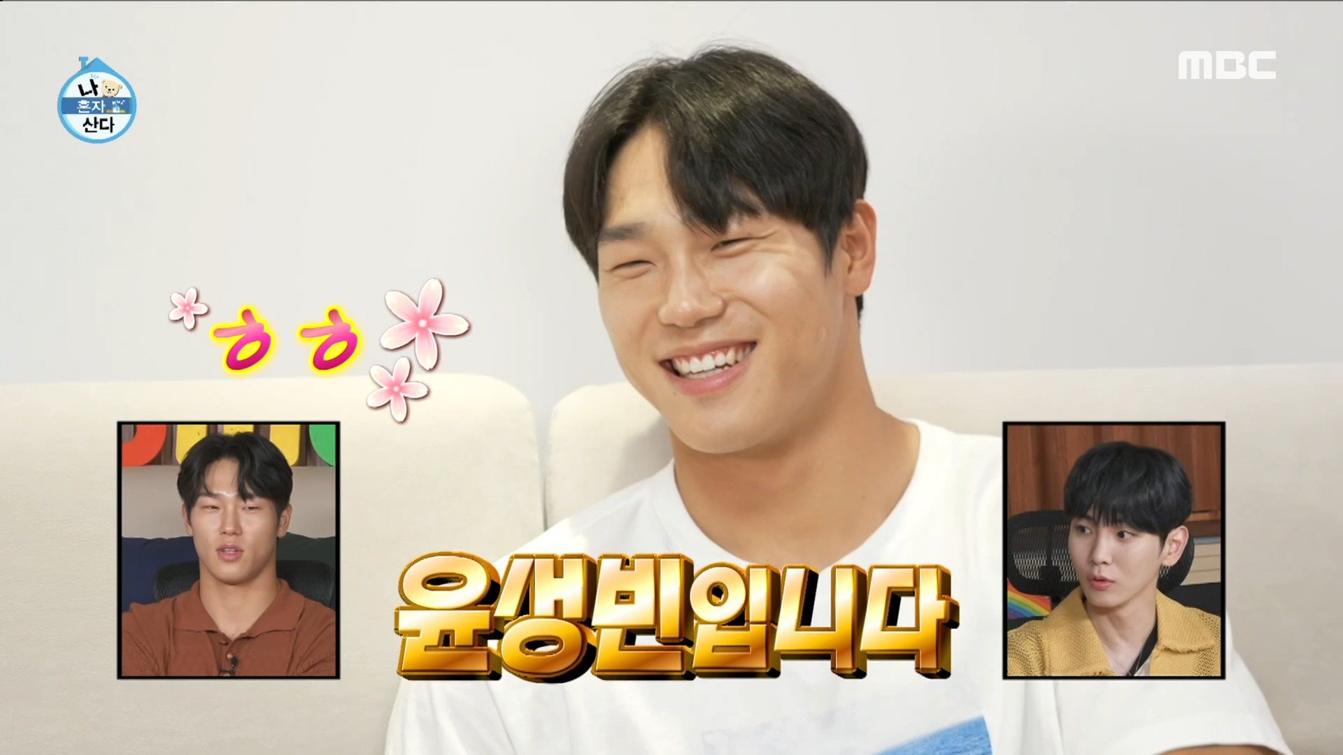 나 혼자 3주 차 아이언맨 윤성빈!!! 그레이트킹 침대도 작아 보이는 효과?!, MBC 230609 방송 | 보다