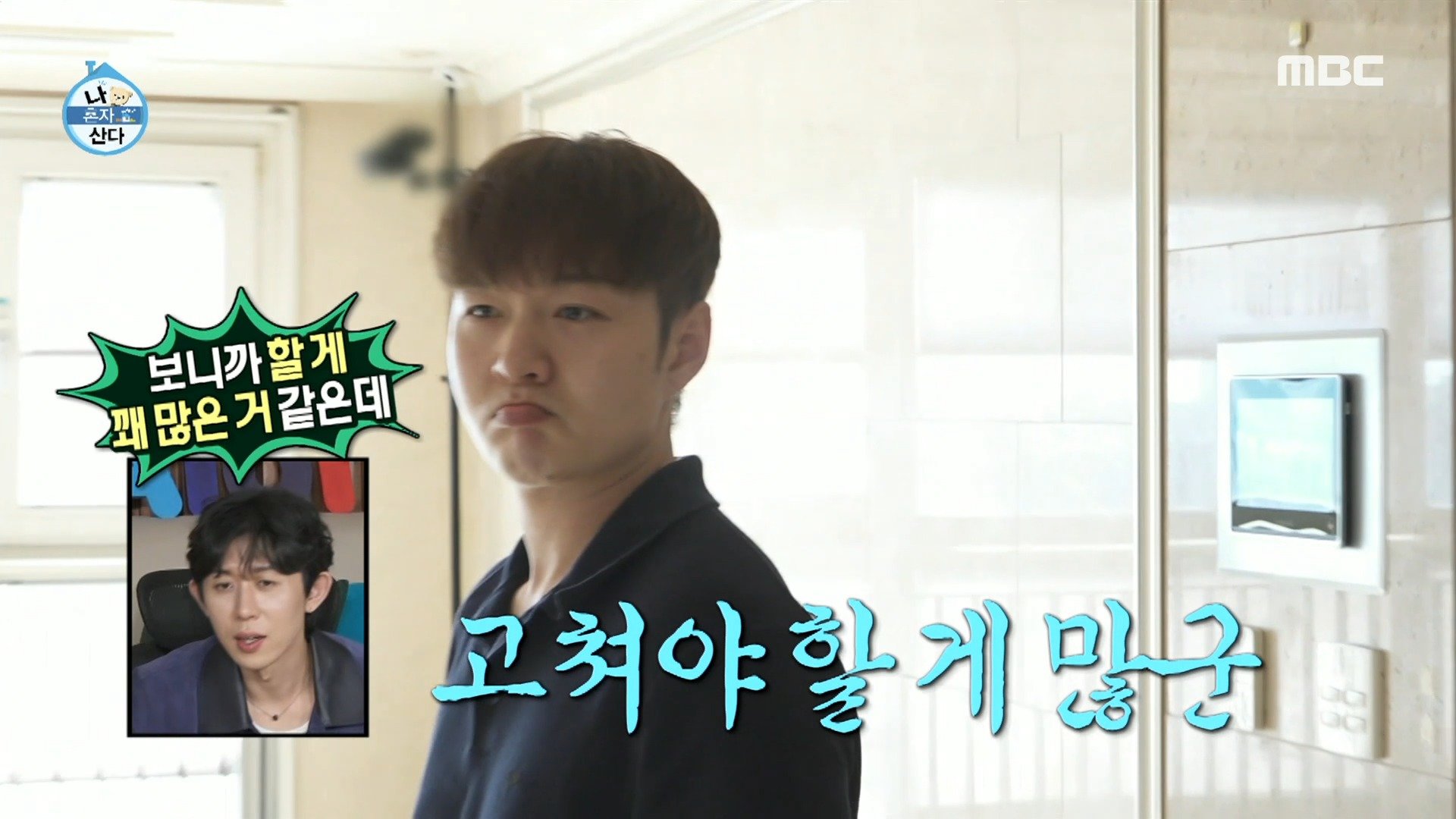 양손 무겁게 어딘가로 향한 이창섭! ＂본가 왔구나＂ 거실이 텅텅 비었다?!, MBC 230922 방송 : VODA