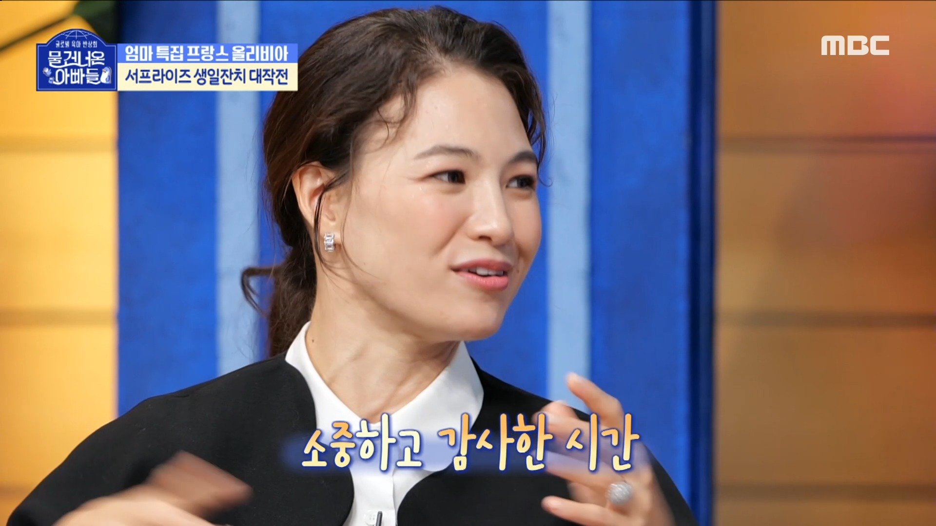 함께 홈메이드 애플파이를 만드는 올리비아X할머니 만들며 이야기 나누는 모녀, MBC 230129 방송 | 보다