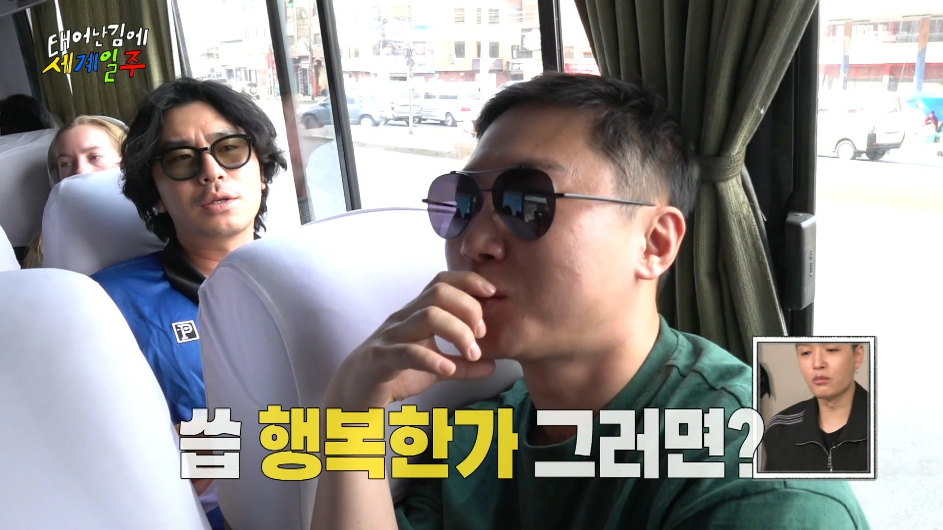 ＂행복하신가요?＂ 기안84X이시언X빠니보틀이 생각하는 행복론은⁉️ (feat. 변기통 뚜껑), MBC 230108 방송 | 보다