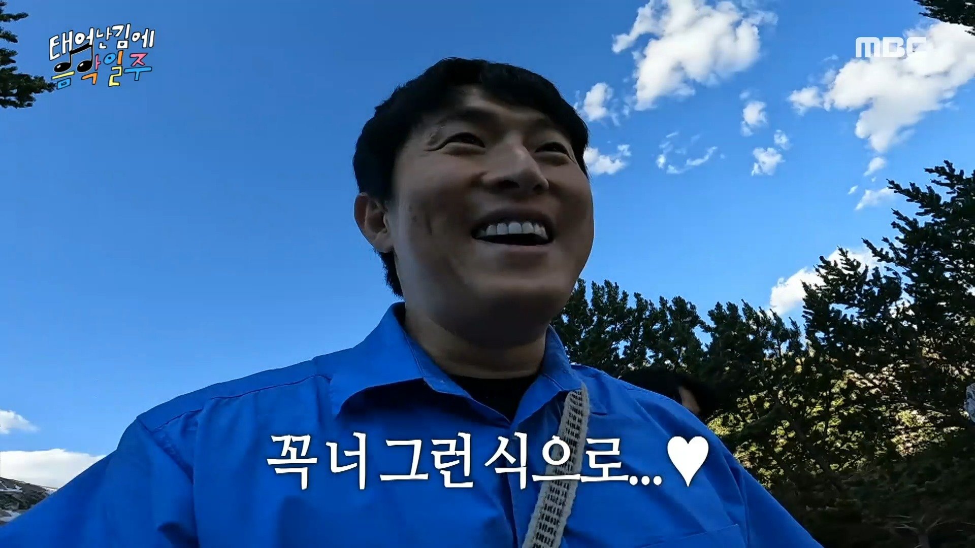 K-썰매에서 느낀 큰 감동! 로키산맥에서 한국 썰매 전파하는 기안84X빠니보틀, MBC 240901 방송 | 보다