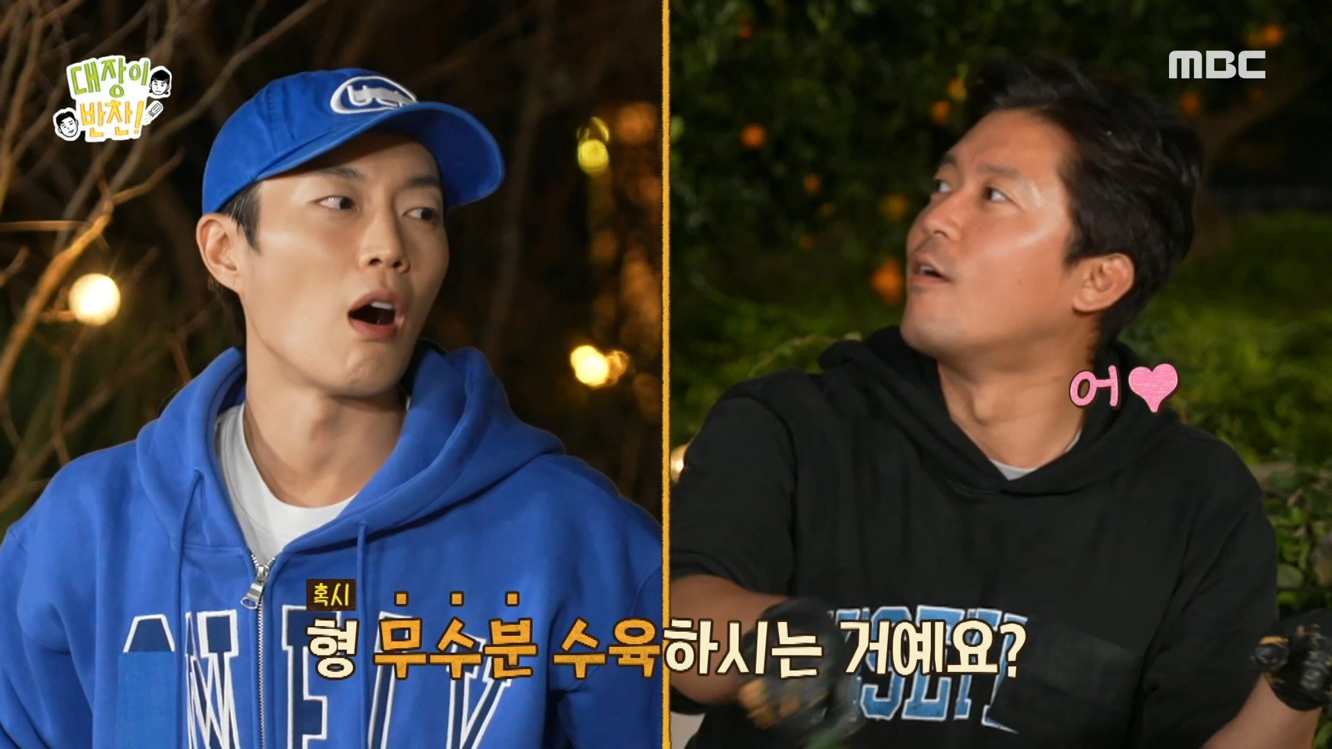 김치의 환상의 짝궁 등장! 채소 수분으로 만드는 흑돼지 무수분 수육, MBC 241124 방송 | 보다