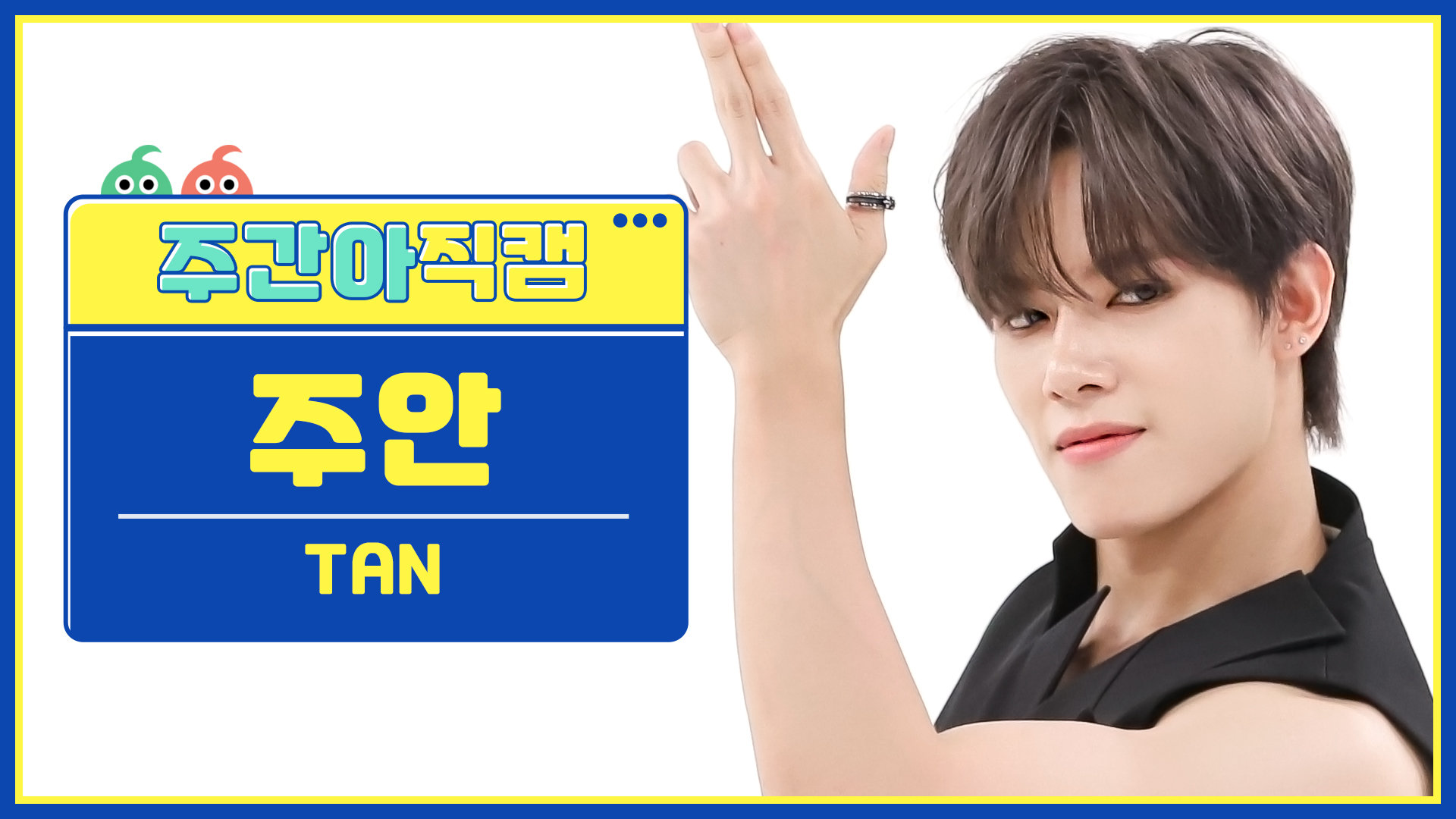 [주간아 직캠 4K] TAN JOOAN - HEARTBEAT (티에이엔 주안 - 하트비트) l EP.626 : VODA