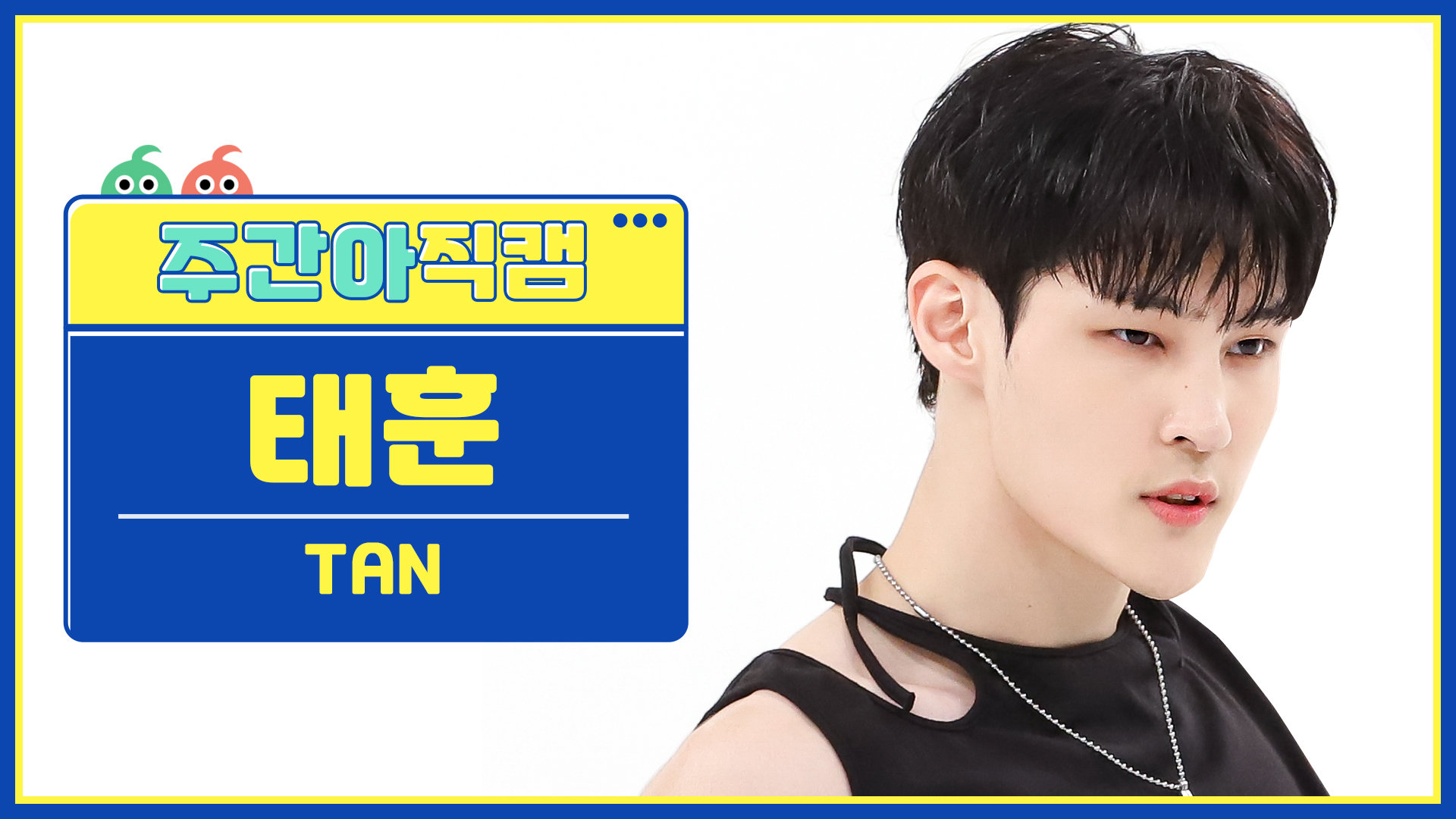 [주간아 직캠 4K] TAN TAEHOON - HEARTBEAT (티에이엔 태훈 - 하트비트) l EP.626 : VODA