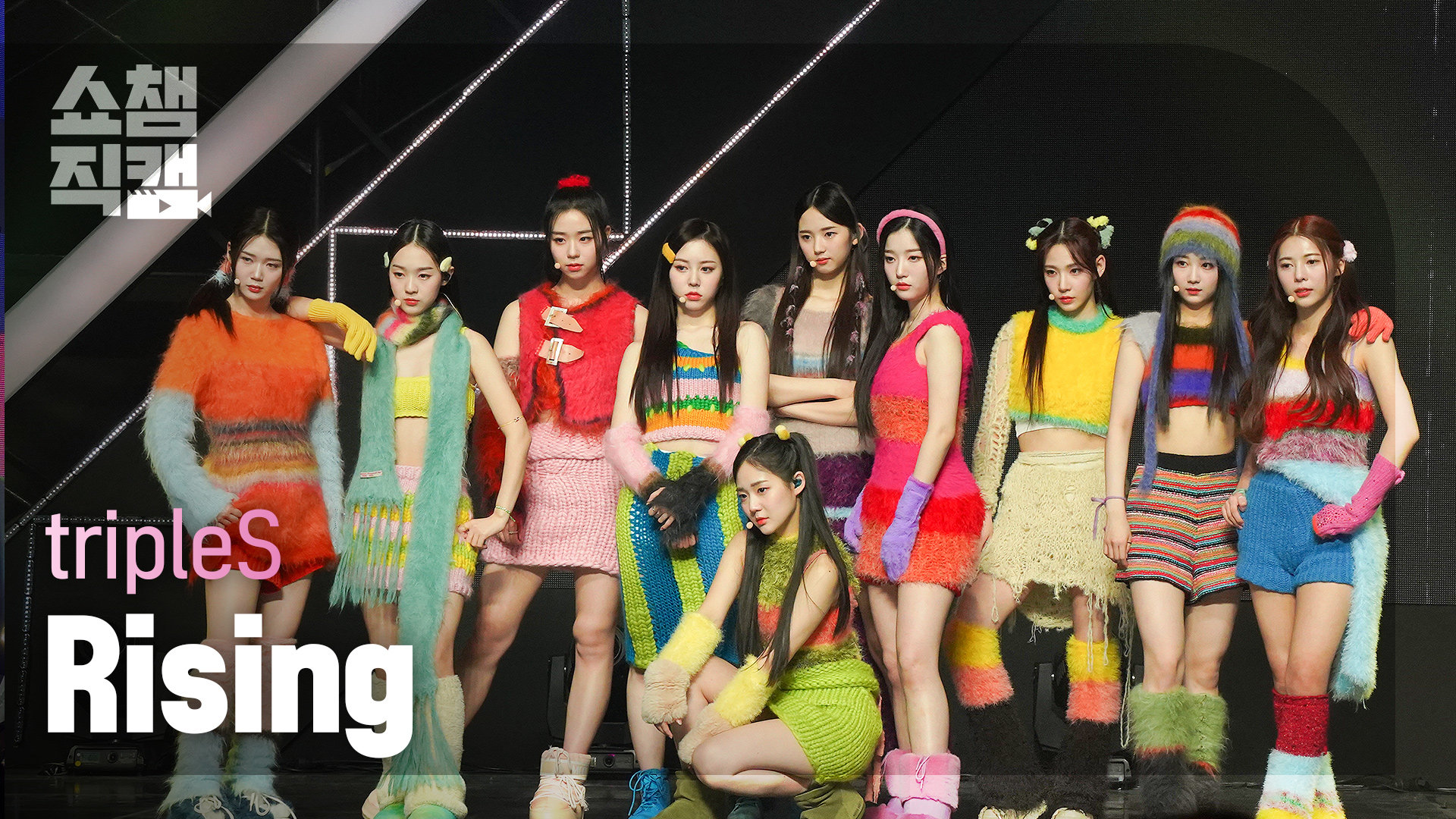 [쇼챔직캠 4K] tripleS - Rising (트리플에스 - 라이징) | Show Champion | EP.464 | 보다