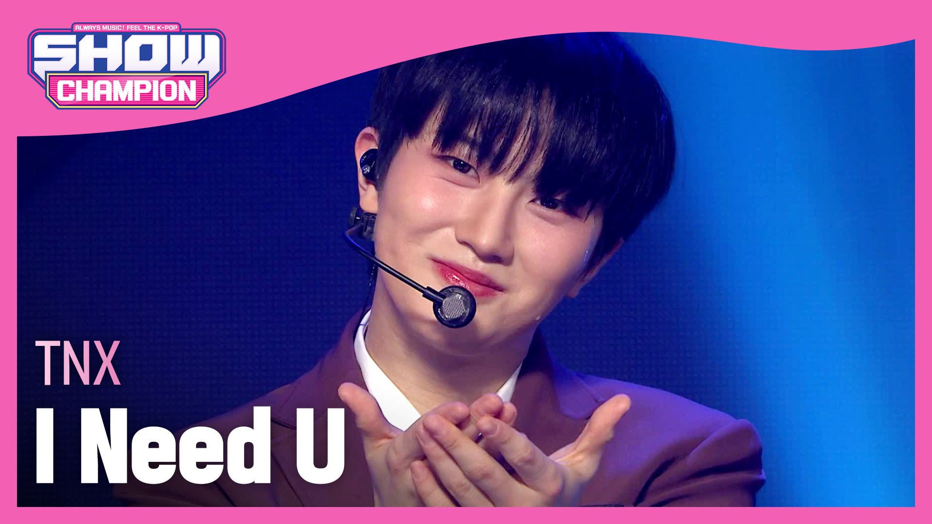 TNX - I Need U (티엔엑스 - 아이 니드 유) l Show Champion l EP.464 | 보다