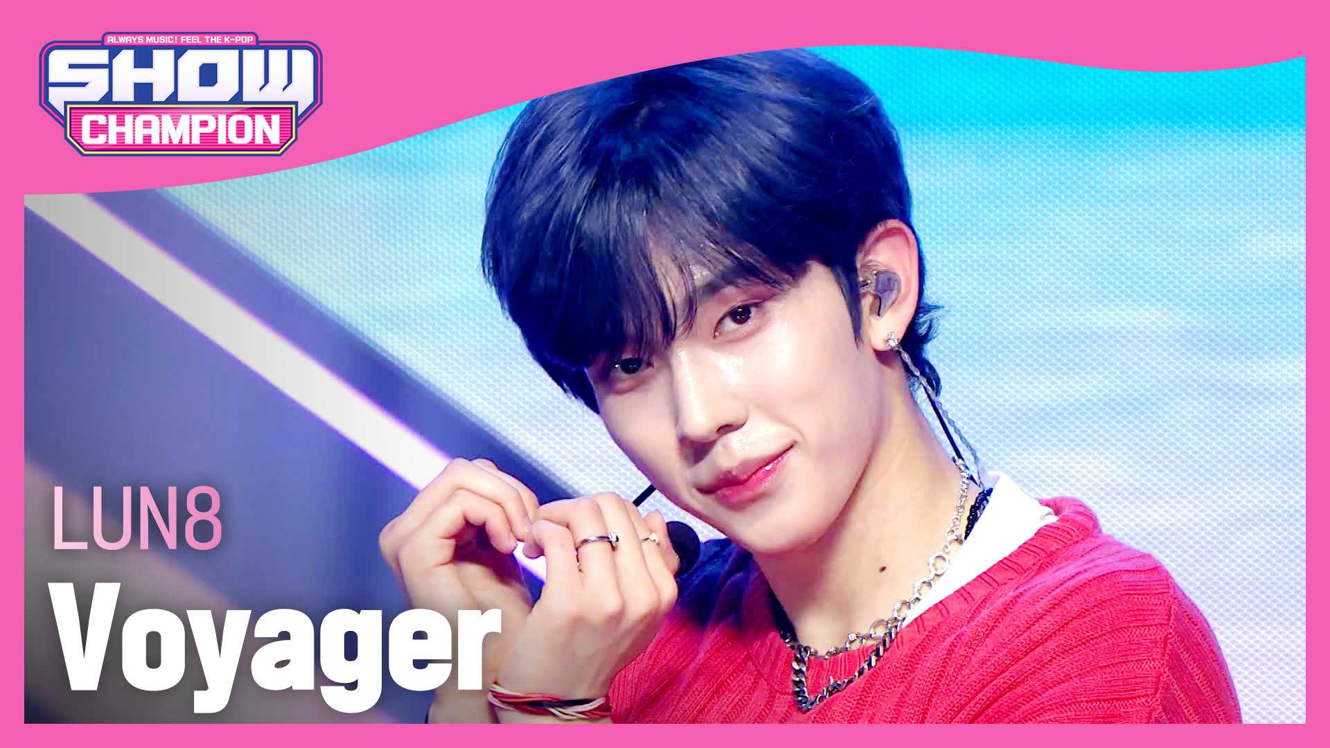 루네이트(LUN8) - Voyager | 보다