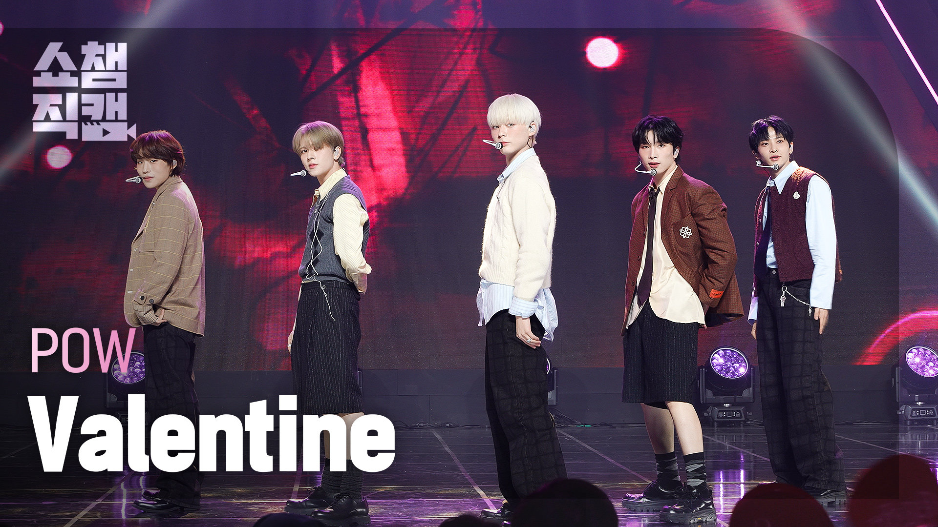 [쇼챔직캠 4K] POW - Valentine (파우 - 발렌타인) | Show Champion | EP.504 | 240207 | 보다