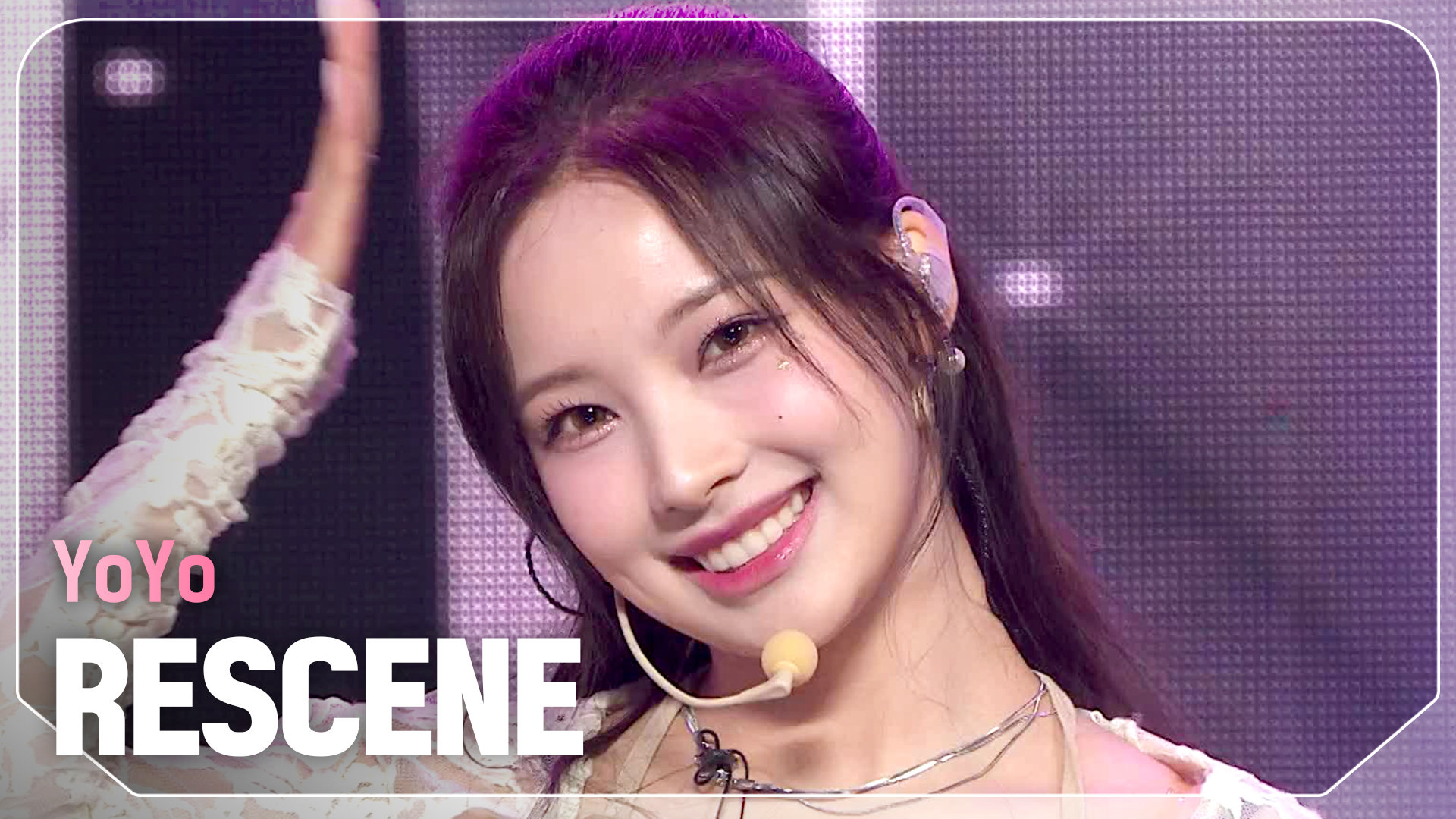 리센느(RESCENE) - YoYo l 240529 | 보다