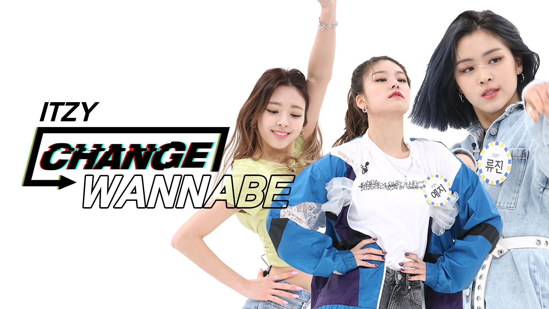 [CHANGE CAM] 있지 - WANNABE (ITZY - WANNABE) l 주간아이돌(Weekly Idol) | 보다