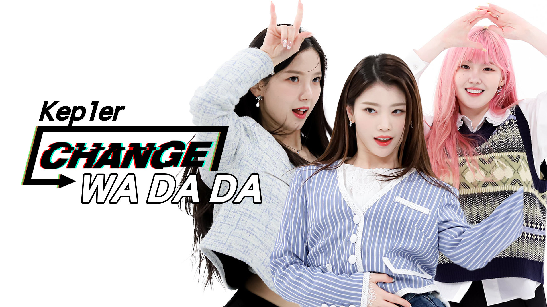[CHANGE CAM] 케플러 - 와다다 (kep1er - WA DA DA) l 주간아이돌(Weekly Idol) | 보다