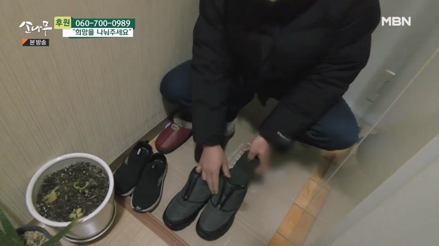 아들이 깔창을 넣는 이유 MBN 230211 방송 : VODA