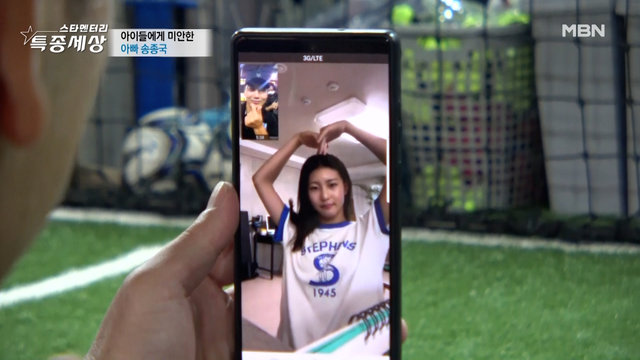 송종국,딸 지아와의 영상통화! (아빠 내꿈꼬) MBN 210729 방송 | 보다