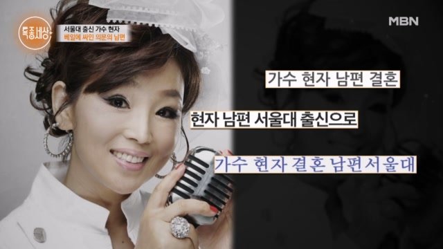 싱글녀 현자가 가짜 남편을 만든 이유 MBN 240912 방송 | 보다