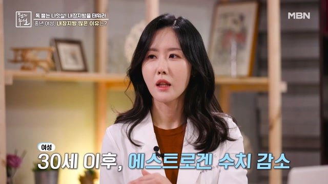 중년 여성, 내장지방이 많은 이유가 따로 있다? MBN 221216 방송 : VODA