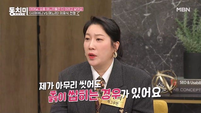 개그우먼 김영희, 직접 만드는 것보다 시판 이유식이 훨씬 낫다?! ＂제가 만드는 건 흙이 씹혀요!＂ MBN 230114 방송 ...