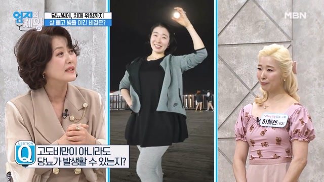 말랐다고 안심은 금물! 비만이 아니라도 당뇨가 발생할 수 있다?! [당뇨병의 원인] MBN 230124 방송 : VODA