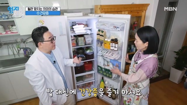 건강즙으로 식사 대체? 당뇨 부르는 무서운 습관! MBN 230411 방송 | 보다