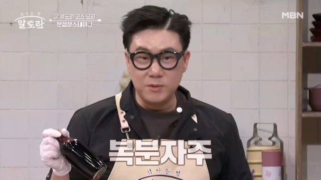 『보섭살 스테이크』 와인 대신 복분자주로 만드는 녹진~한 소스, 초간단 비법 공개! MBN 240512 방송 | 보다