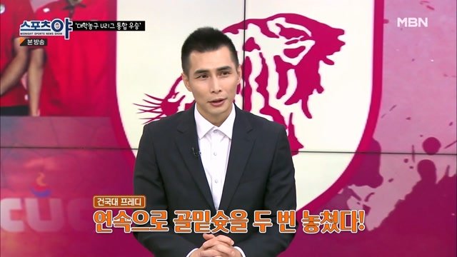 확신할 수 있었던 우승 MBN 221006 방송 | 보다