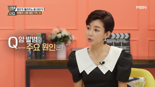 국내 암 환자 200만 명 시대… 암 발병의 주요 원인은? MBN 220904 방송 : VODA