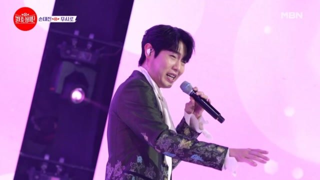 우승자 손태진이 재해석합니다~ 나훈아의 명곡 무시로 MBN 230502 방송 | 보다
