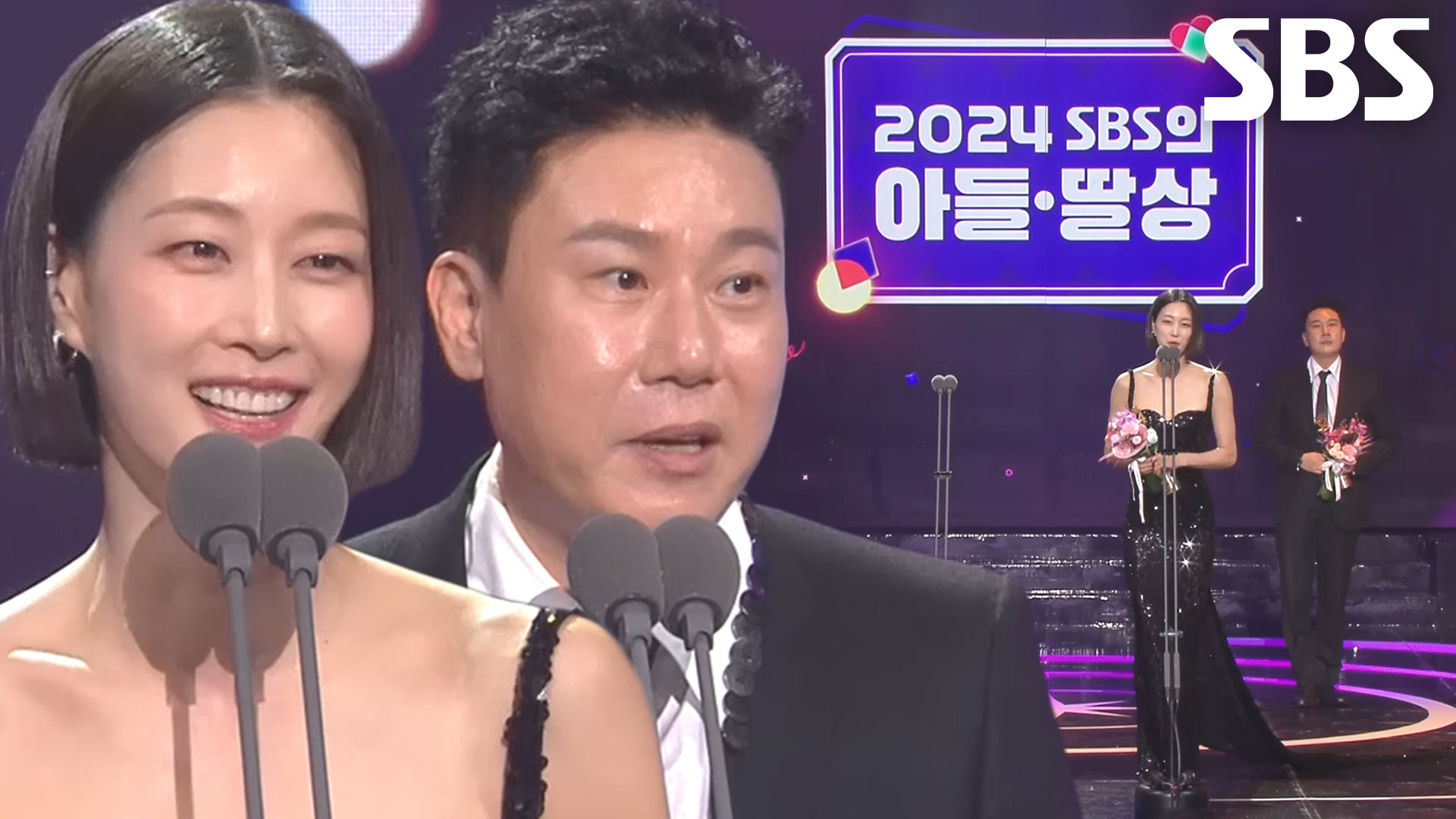 이상민×이현이, 2024 SBS 아들·딸상 수상! | 보다