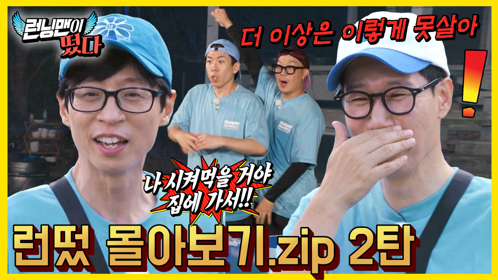 즐추2 : VODA