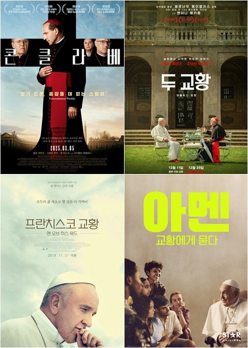 From ‘Conclave’ to ‘The Two Popes’ … Pope Francis’s Death, Reexamined ...