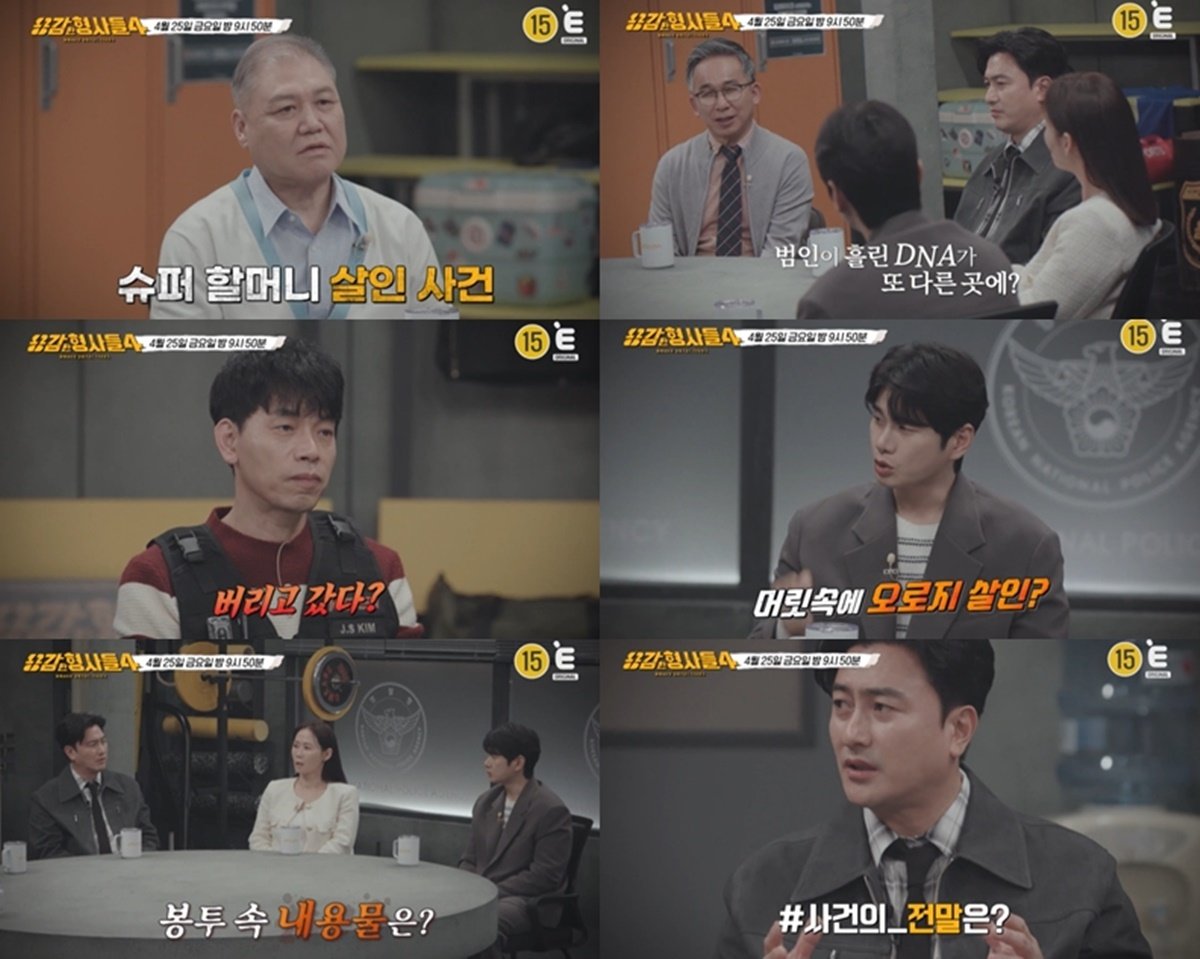 The Supermarket Murder Case: Who is the Mysterious Criminal? (Brave ...