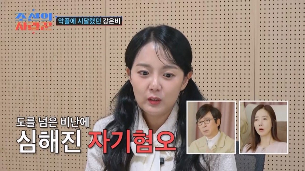 ‘♥Byun Jun-pil’ Kang Eun-bi “I thought I’d die from the bullying of antis” The reason why she ...