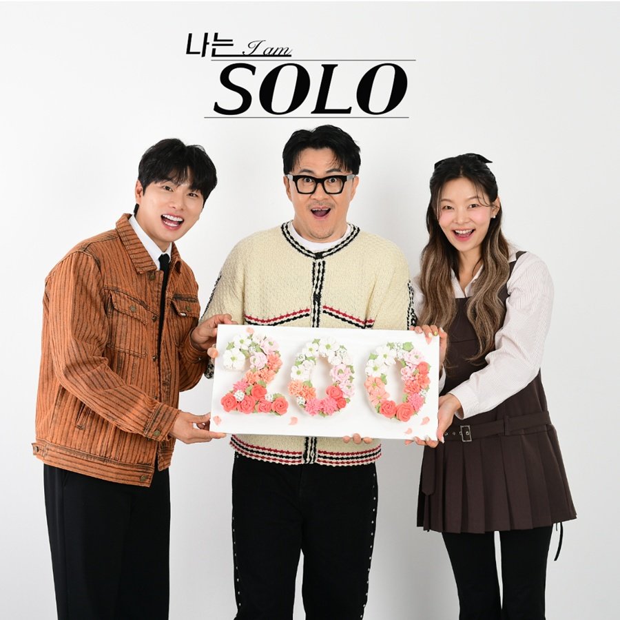 ‘I’m Solo’ 200th Emotional Episode “Thanks to the Love of Viewers…”｜All ...