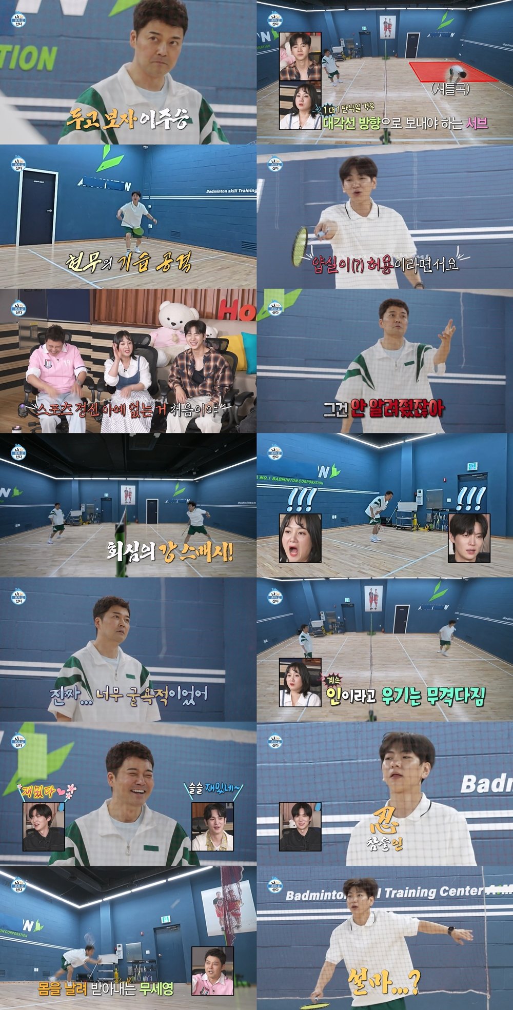 Jeon Hyun-moo almost failed as a man… Park Na-rae also freaked out(I ...