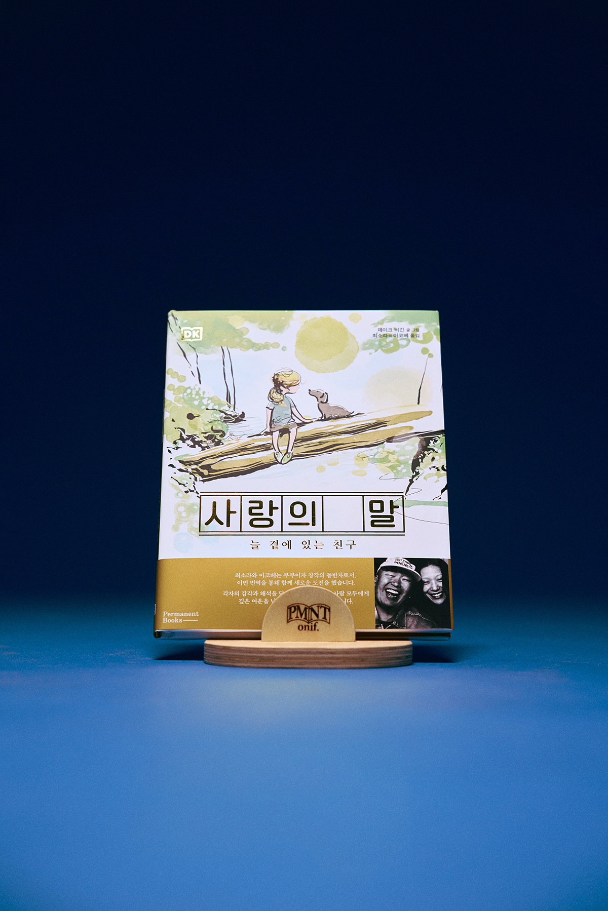 Choi So-ra and Ikobe participate in the translation of the book ‘Words ...