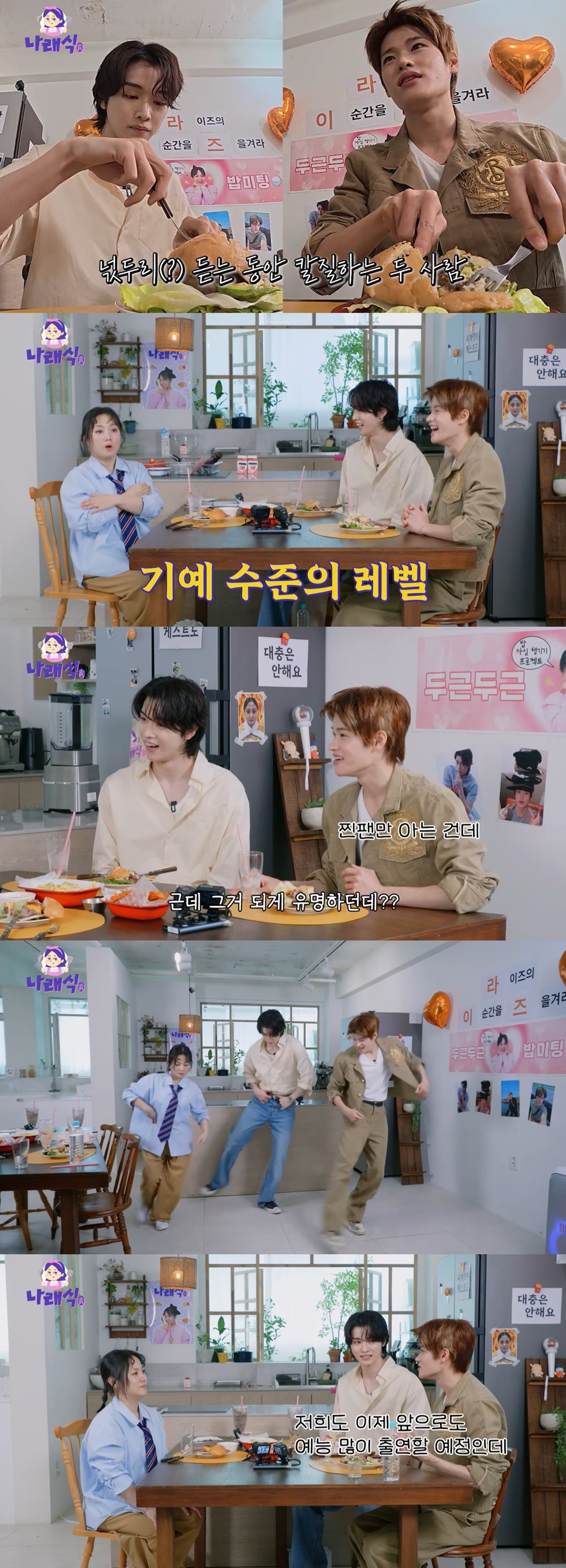 Park Na-rae also became a fan of Rise… The level of skill of ‘Siren’ is ...