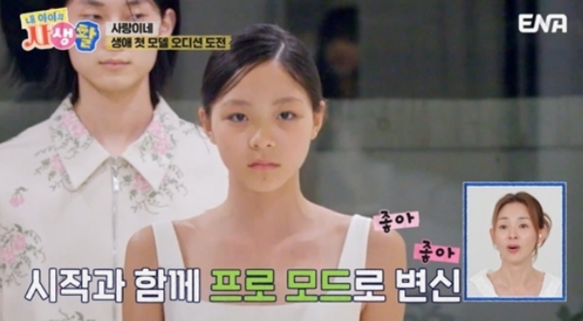 Chusarang, Even Her Natural Genes Were Not Enough… Failed First Model ...